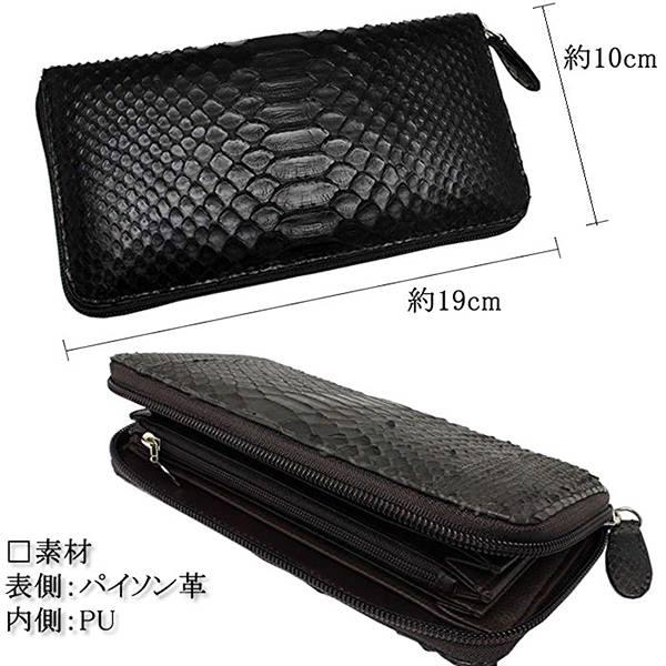 財布 メンズ 送料無料 パイソン ラウンドファスナー長財布 HL6754PS