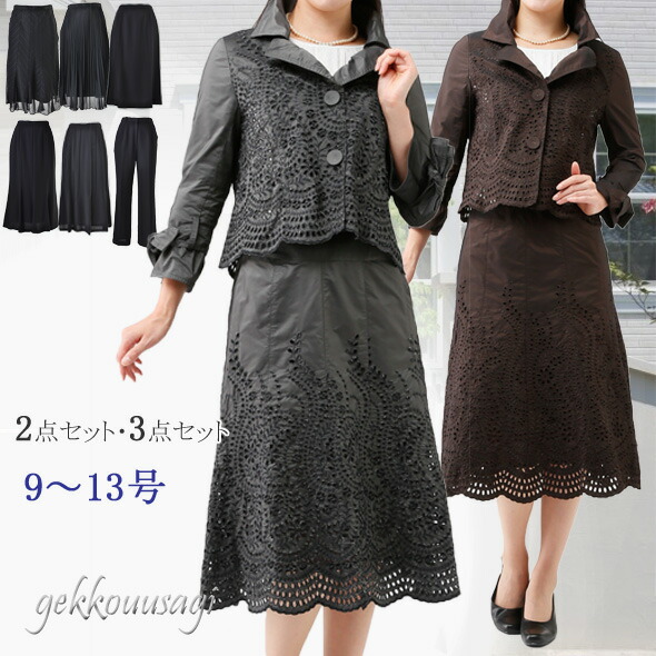 スーツ ママ 祖母  形状記憶 シャンプレー刺繍 スタイリッシュ 着心地 ジャケットフレアスカート Aライン ブラウン グレー スーツ 893