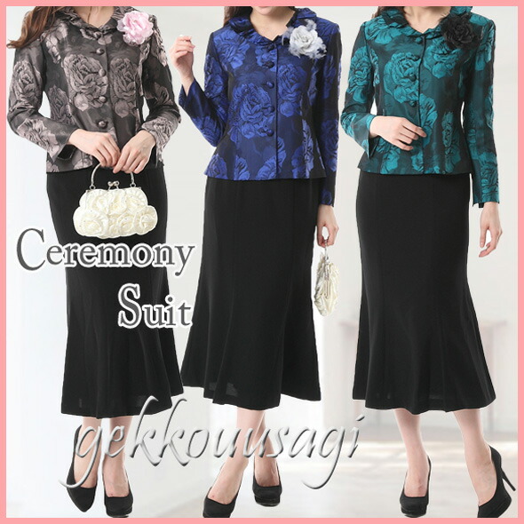 9号/11号/13号 上質素材フリル襟ジャケット・ロングスカートスーツ