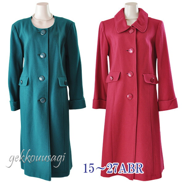 送料無料 大特価 百貨店品質 15号/17号/19号/21号/23号/25号/27号 大きいサイズ 取り外せる襟 2パターン 着こなし ウール混 ミドル丈コート【マゼンタ/グリーン/濃灰チェック柄】420(au1f1)