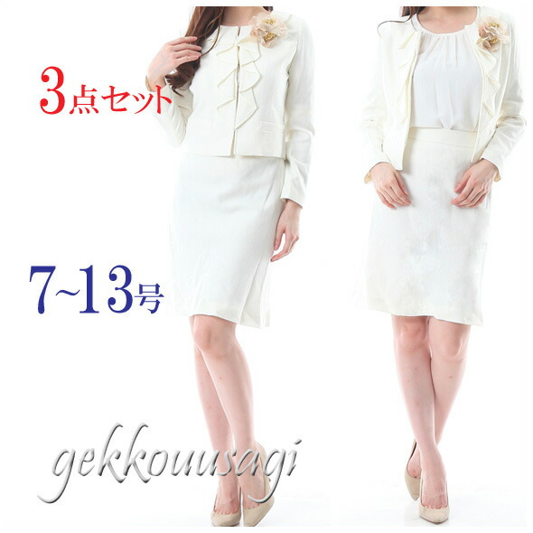 セール品 ラッフル襟 ラメ入りツイード3点セットスーツ フリル襟ノーカラージャケット ママスーツ 入学式 卒業式【アイボリー・ネイビー】627