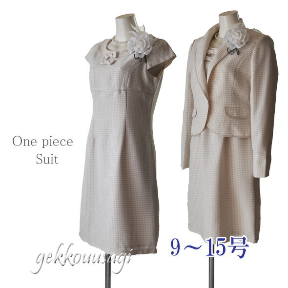 ワンピーススーツ 入園式 入学式 七五三 発表会 セレモニー スーツ 服装 30代 40代 50代 母  ママスーツ 母親スーツ 春 秋 091