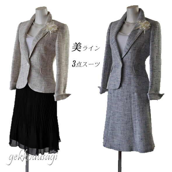 7号/9号/11号/13号 ホワイトジョーラ  織り生地 綿混 3点セットスーツ 揺れる プリーツスカート ママスーツ 20代 30代 40代 50代 60代 70代 レディーススーツ サックス/ベージュ/黒(SBL2U)721007