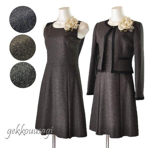 7号 9号 11号 13号 ホワイトジョーラ ウールシルク混ツイードワンピーススーツ ノーカラージャケット ママスーツ 723&724