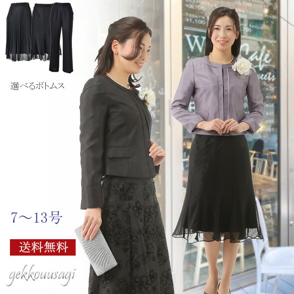 フォーマル スーツ レディース 選べるボトムス シャンタン 花柄 フロッキースーツ 結婚式 卒業式 入学式 七五三 ママ 母親 発表会 ママスーツ  5953/5954B