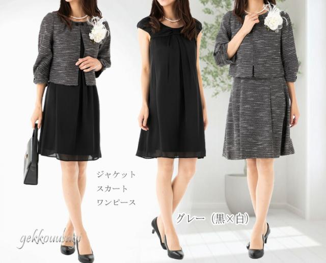 レディースファッション 3点 セレモニースーツ 美姿 アンサンブル