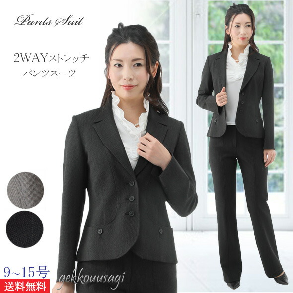 スーツ 日本製素材 先染め 2wayストレッチ パンツスーツ 9号 11号 13号 15号 ブラウン 黒 ブラック 春 秋 冬 通勤 就活 営業 スーツ 5581(BL3f3y3)