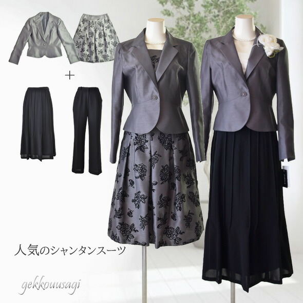 セレモニースーツ コサージュサービス ゆったりめサイズ 9号/11号/13号/15号 高品質 人気のシャンタン×薔薇フロッキー 卒業式スーツ 入学式スーツ 5955A/5956B