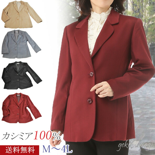 チェスターコート M L LL 3L 4L カシミア100% 大きいサイズ  冬 あったかい 暖かい お洒落 きれいめ テーラーカラージャケット ロング丈ジャケット  軽量 選べる4色 カジュアルボア 019/020