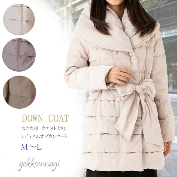38(M)/40(L)あったかボリューム衿 ショート丈 リブ袖 ウエストリボン付ダウンコート オフベージュ・ピンクベージュ・ベージュオークル 605
