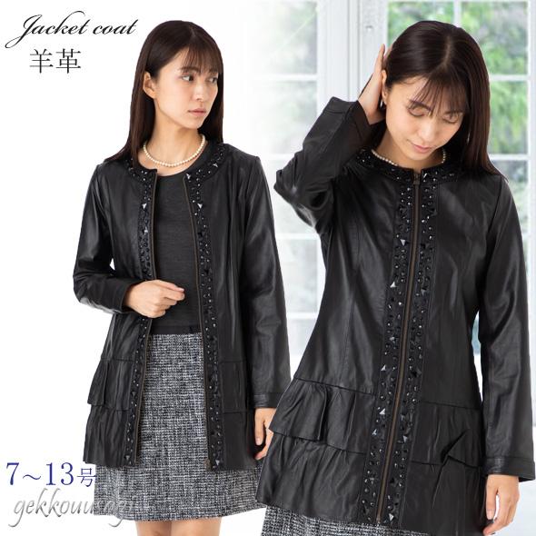 レディース 羊革 レザーコート ジップアップジャケット  ハーフコート しなやかシープスキン ブラック/ベージュ  羊皮  252