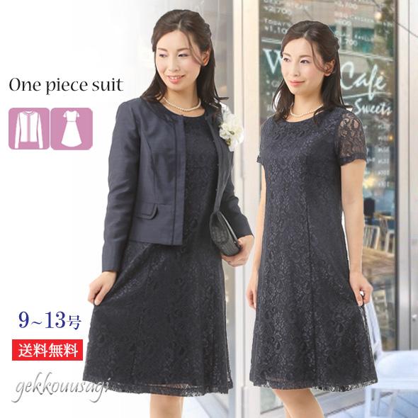 スーツ レディース ノーカラー レース縁取り ペプラムジャケット＆Aライン ワンピース ネイビー  セレモニースーツ 9号 11号 13号 123&963