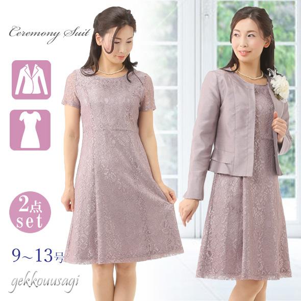 光沢感 高品質 シャンタンノーカラージャケット レースワンピス コードレスワンピース 立体感 着回し  ピンク フォーマル 833-964