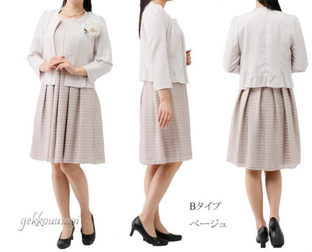 73%OFF】レディース フォーマル アンサンブル スーツ 春 夏 秋 スーツ