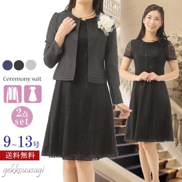 スーツ レディース 着回し セットアップ ノーカラー シャンタン ジャケット 光沢感 フォーマル 上質 レースワンピース セレモニー ママ  ネイビー 黒 グレー 5981&963/5145&964-963(sb3f5)