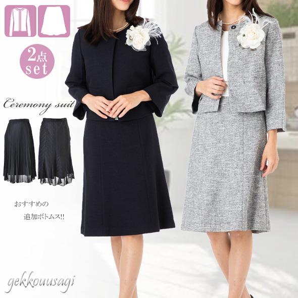 レディーススーツ 入学式 卒業式 ノーカラージャケット ミックスツイード 2点スーツ 春スーツ 秋スーツ  ブラック グレー ネイビー 013-015
