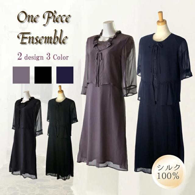 アンサンブル2点セット 2枚重ねフリル襟 重ね着風 ロング丈 スカート M L LL 3L 4L 5L 大きいサイズ セレモニー 上質 シルク 100% 発表会 表彰式 結婚式 披露宴 夏 サマー 母 ママ 祖母 ワンピース ローズグレー ブラック 117/294op-ST1425