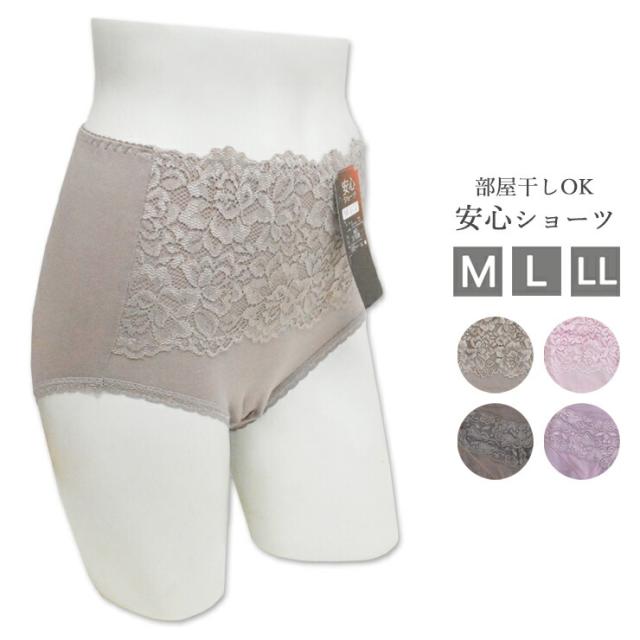 レディース ショーツ サンニーズ 安心ショーツ 2-1338 2-1339 単品 送料無料 綿混 消臭 制菌 尿漏れパンツ 女性用 軽失禁パンツ 婦人 (05の通販はau PAY マーケット ...