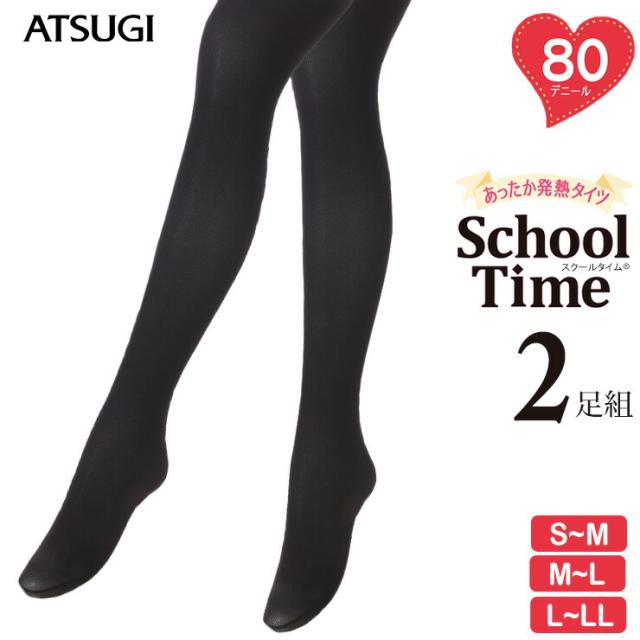 タイツ ジュニア ATSUGI School time 80デニール FP90822P 2足組 あったか 発熱 学生用 通学 子供 スクール アツギ atsugi（04797）の通販はau ...