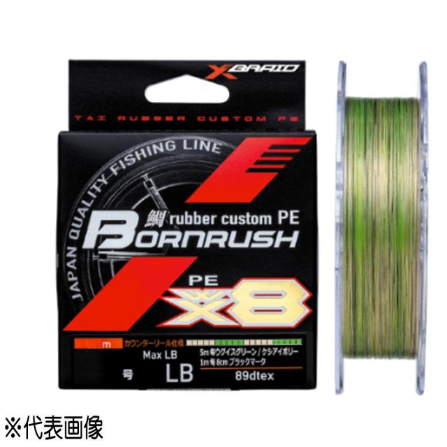 YGK Xブレイド 鯛ラバカスタムPEライン ボーンラッシュWX8 300m 0.6号 (15lb) [4]