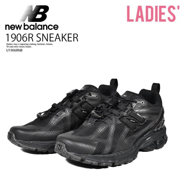 NEW BALANCE (ニューバランス) 1906R SNEAKER (1906R スニーカー) 1906 R シリーズ レディースサイズ (ユニセックスモデル) ローカット スニーカー ランニング ダッド シューズ レトロ 重厚 普段使い カジュアル ストリート アウトドア Black (ブラック) U1906RNB