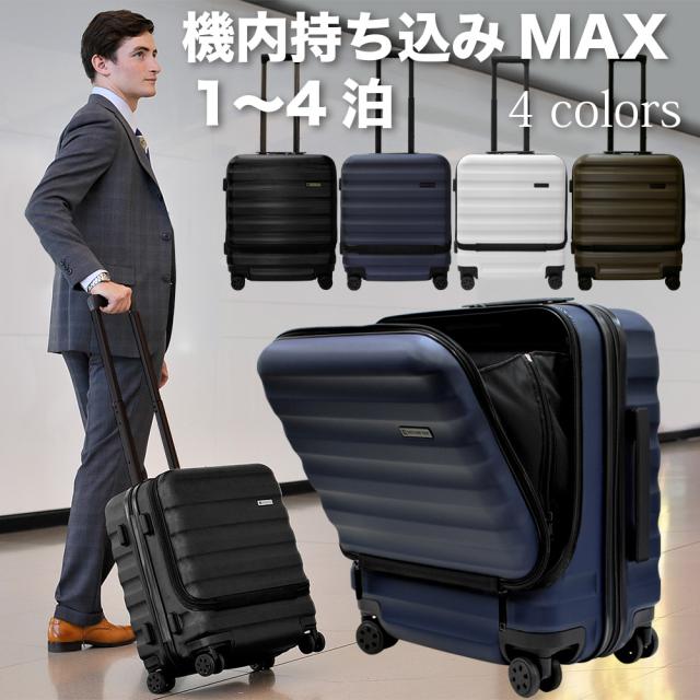 スーツケース 機内持ち込み MAXサイズ フロントオープン 大容量 40L 1-4泊対応 多収納ポケット 8輪 キャスター ダイヤル式 TSAロック