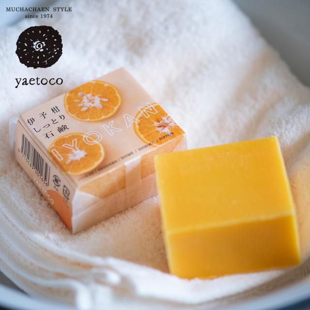 【最大3,000円オフクーポン！】yaetoco (ヤエトコ) 伊予柑しっとり石鹸 100g |伊予柑 甘夏 無茶々園 保湿 パール 天然成分由来 石鹸 洗顔 ボディ しっとり さらさら ...