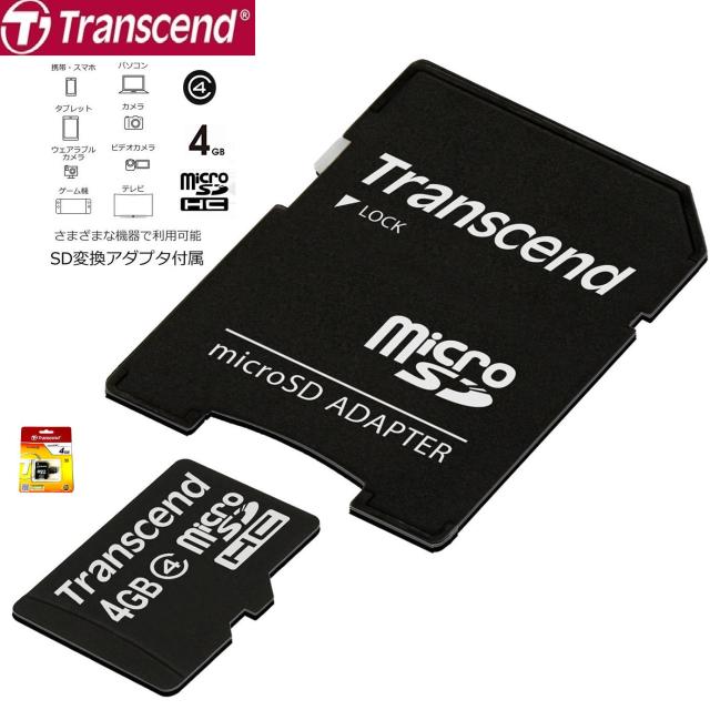 4GB Transcend microSDHCカード 4GB Class4 SDアダプタ付 トランセンド TS4GUSDHC4 の通販はau PAY マーケット - 翼通商株式会社 | au ...