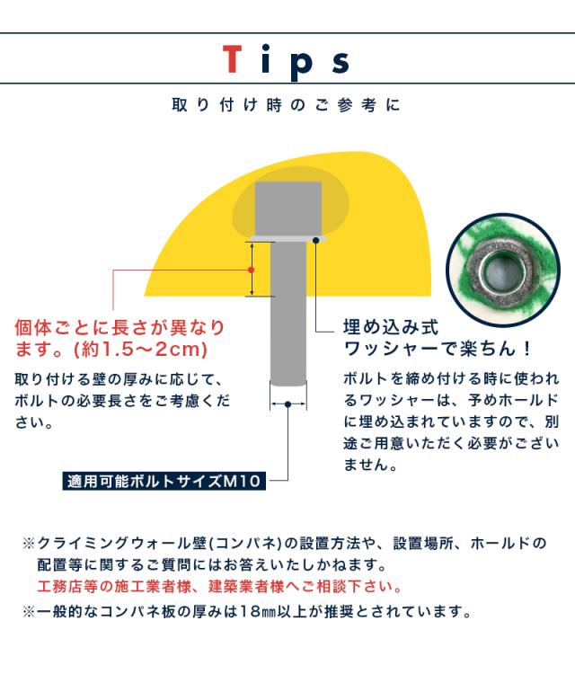 クライミング ホールド【30個セット】マーブル 模様【プロ仕様