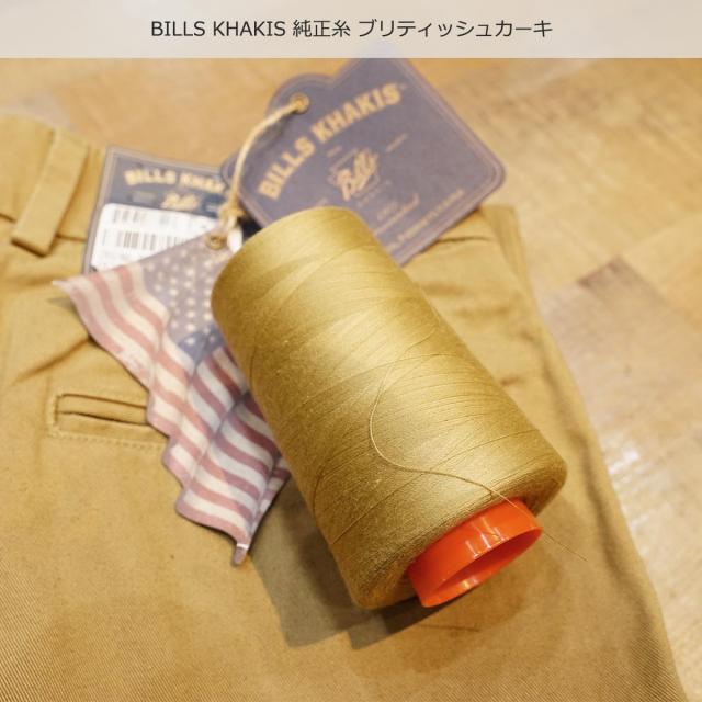 ビルズカーキ BILLS KHAKIS M3 チノパンツ スリムフィット オリジナル