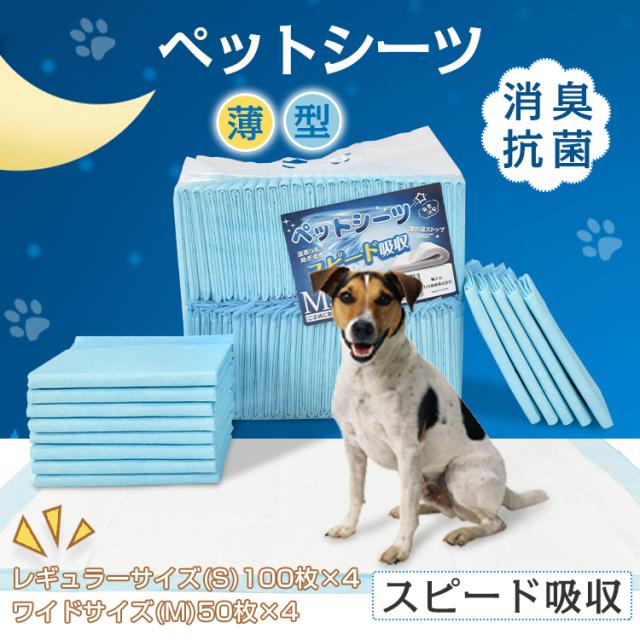 ペットシーツ 薄型 トイレシート 400枚/200枚 ポリマー スピード吸収 ねこ うさぎ モルモット フェレット 使い捨て pt073の通販はau PAY マーケット - KuraNavi ...