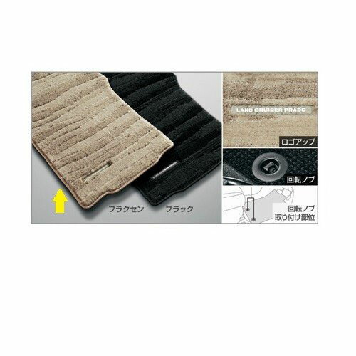 トヨタ ランドクルーザープラド【GDJ151W GDJ150W TRJ150W】 フロアマット(ラグジュアリー)(5人乗り用)【フラクセン】[08210-60240-A0]の通販はau PAY ...