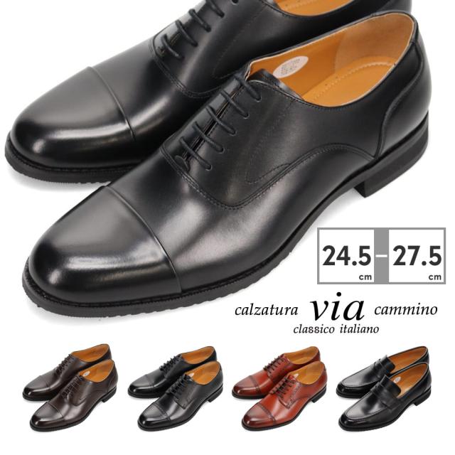 via cammino ビジネスシューズ メンズ 新作 送料無料 VC8044 VC8044 VC8045 VC8045 VC8046 VC8047 VC8048