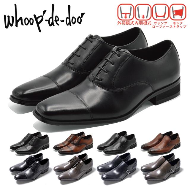 フープディードゥー ビジネスシューズ メンズ 304342 ビジネスシューズ 新作 送料無料 304342 304342 304352 304352 24612019 24612019 24612020 24612020 whoop-de-doo