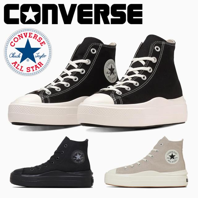 コンバース スニーカー メンズ レディース オールスター ライト PLTS II HI 新作 送料無料 ALL STAR LIGHT PLTS II HI 1SE268 converse