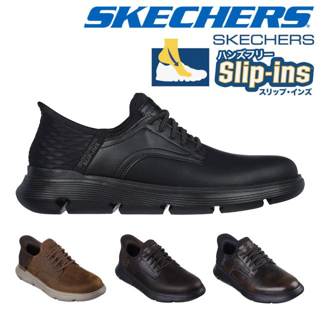 スケッチャーズ スリッポン メンズ 205046 スケッチャーズ スリップインズ ガーザ ガービン 新作 送料無料 Skechers Hands Free Slip ins Garza Gervin SKECHERS