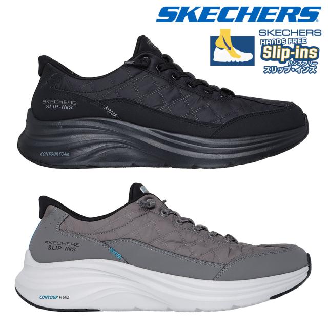 スケッチャーズ スリッポン メンズ 232619 スリップインズ コンツアーフォーム コージーフィット 新作 送料無料 CONTOUR FOAM COZY FIT SKECHERS