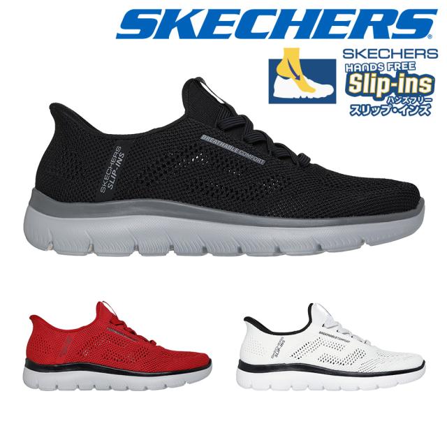 スケッチャーズ スリッポン メンズ 232939 スリップインズ サミッツ パーフォ 新作 送料無料 Hands Free Slipins SKECHERS