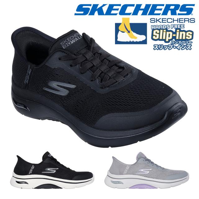 スケッチャーズ スリッポン レディース 125319 ゴーウォーク アーチフィット 2.0 バレンシア GO WALK ARCH FIT 2.0 VALENCIA SKECHERS