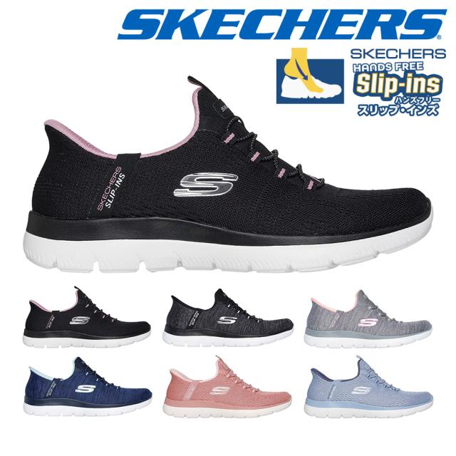 スケッチャーズ スニーカー レディース 150264 スリップインズ サミッツ エブリデイセット Slip ins Summits Everyday Set SKECHERS