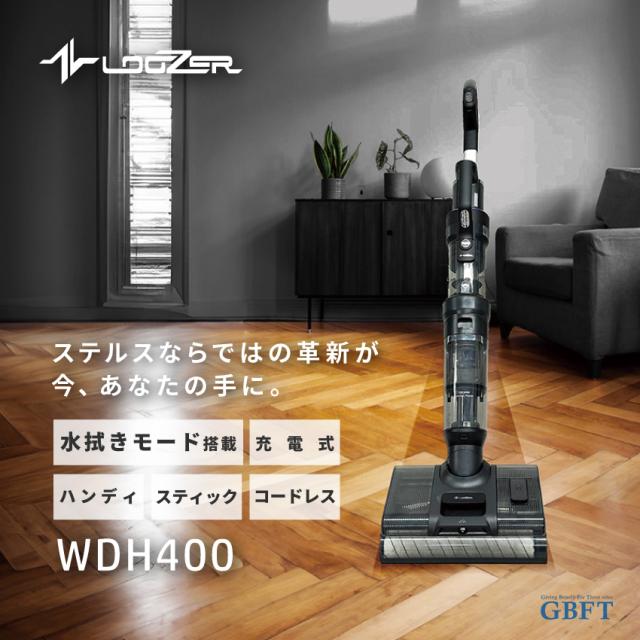 LOOZER ルーザー 掃除機 VACUUM CLEANER スティック ハンディ 水拭き WDH400