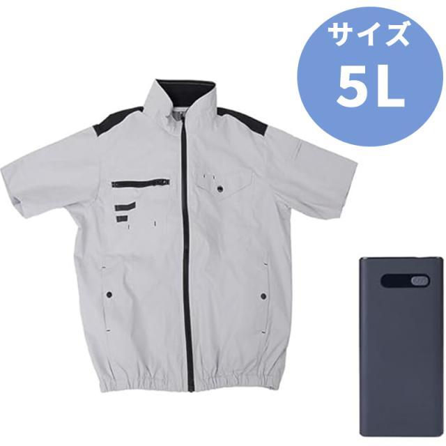 THANKO サンコー ファン付き 冷蔵服4 半袖 PDモバイルバッテリーセット 5L シルバーグレー TKWE25