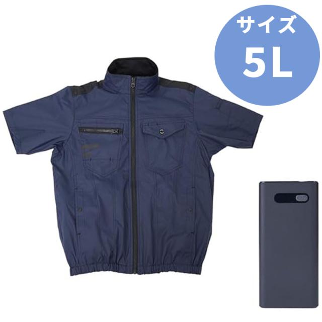THANKO サンコー ファン付き 冷蔵服4 半袖 PDモバイルバッテリーセット 5L ネイビー TKWE25