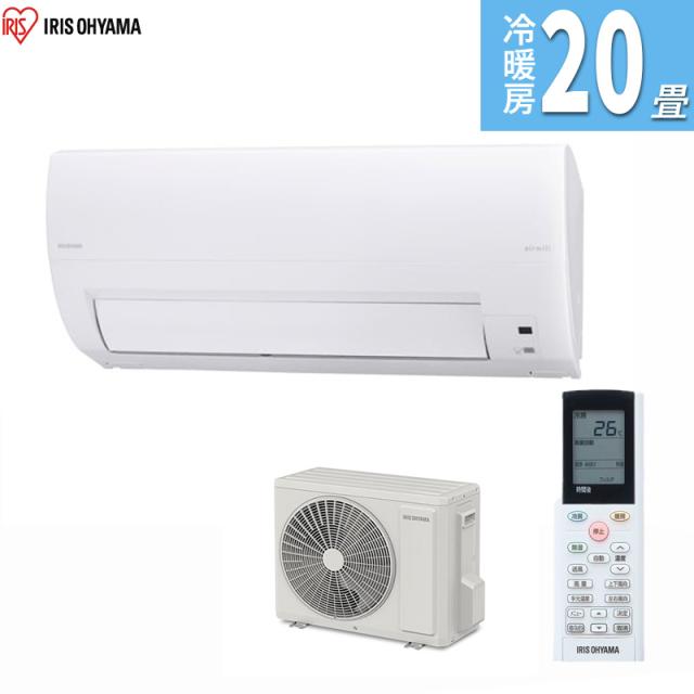 アイリスオーヤマ IRIS OHYAMA フィルター自動清掃機能付 エアコン 20畳 6.3kW IAF-6307M
