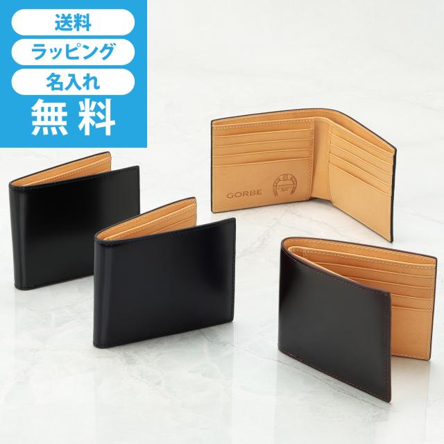 ［ゴルベ］コードバン 財布 純札 二つ折り財布 札入れ キャッシュレス 送料無料 名入れ無料 ギフト プレゼント