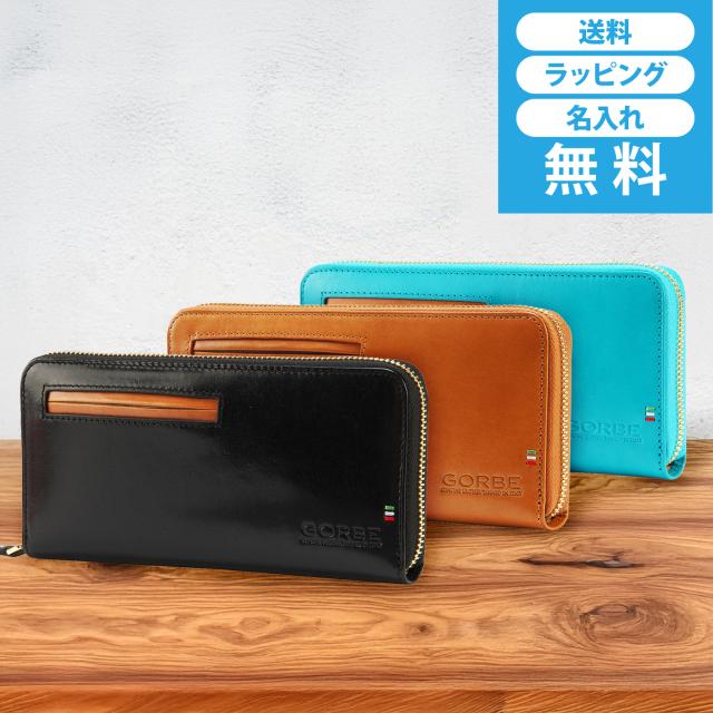 ［ゴルベ］ 長財布 ラウンドファスナー メンズ レディース イタリアンレザー 送料無料 名入れ無料 ギフト プレゼント