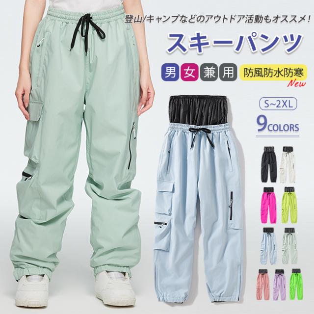 スキーパンツ メンズ レディース スキーウェア スノーパンツ 男女兼用 防寒ズボン サスペンダー付き アウトドア サイズ調整可能 雪遊び 登山 撥水 防風 防寒 保温 耐磨