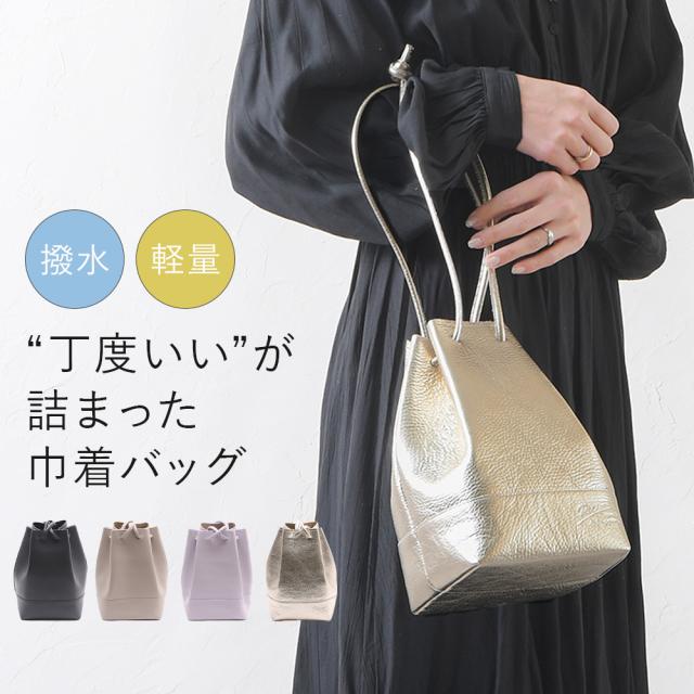 バッグ レディース 巾着 ショルダーバッグ ミニショルダーバッグ キューブ型バッグ バケツ型バッグ 斜めがけ 肩掛け ミニバッグ 2way 本革 牛革 レザー 小さめ 軽い 軽量 レディースバッグ 日本製 おしゃれ かわいい 旅行 黒 ブラック Recipe レシピ KINCHAKU bag B-20