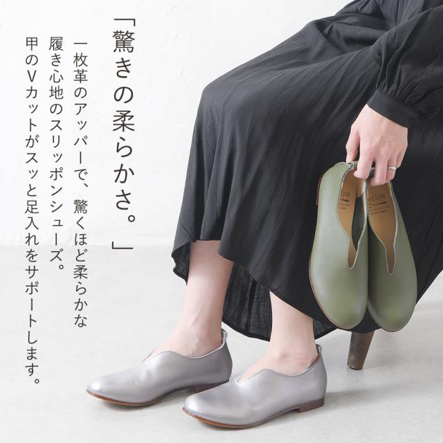 パンプス フラットシューズ ローヒール ぺたんこ フラット Vカット ラウンドトゥ 痛くない 柔らかい 長時間 疲れない 歩きやすい 走れる おしゃれ かわいい 靴 日本製 大きいサイズ 25cm 25.5cm 26cm 黒 ブラック シルバー 軽量 立ち仕事 本革 レザー
