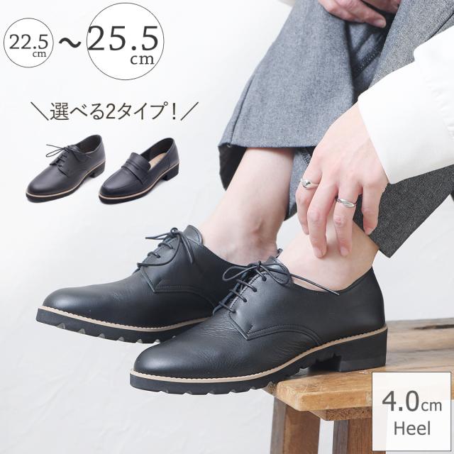 ローファー レディース 本革 レザー 牛革 革靴 ローファー マニッシュシューズ レースアップシューズ おじ靴 日本製 国産 痛くない 柔らかい 歩きやすい 走れる 軽い 軽量 お仕事 仕事 旅行 フォーマル ブラック 黒 エナメル 秋新作